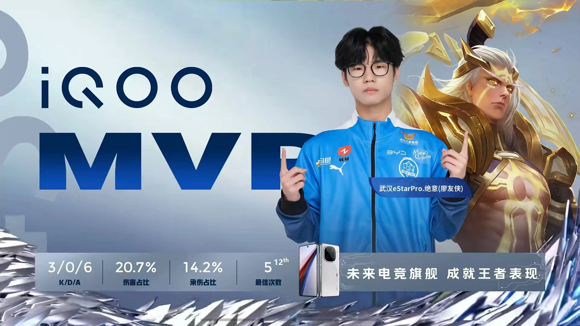 武汉eStar让一追三把握自身命运，送TCG进入卡位赛！-王者荣耀官方网站-腾讯游戏